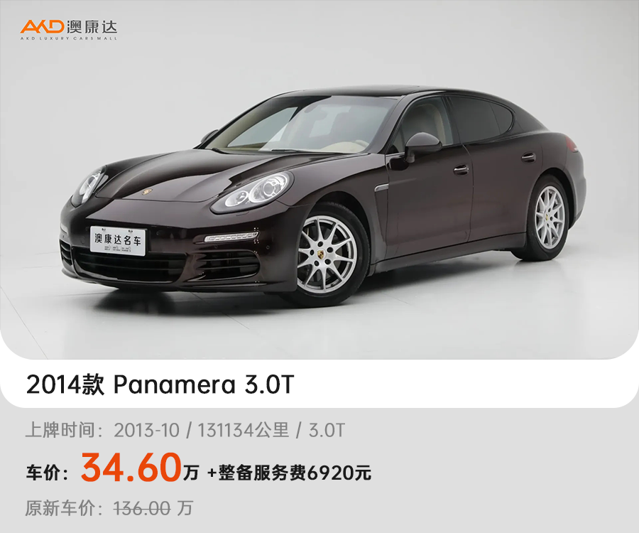35万花出百万级效果，其实二手车消费升级很简单！澳康达名车广场